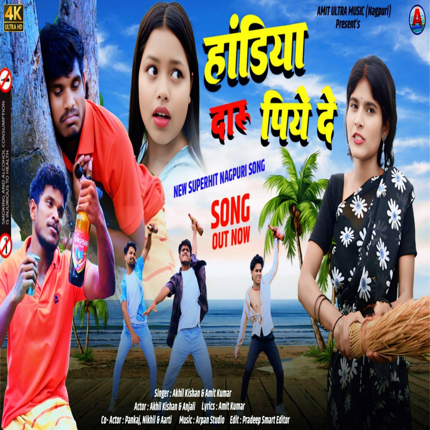 Bole Chudiyan song by Udit Narayan, Alka Yagnik, Kavita Krishnamurthy, Amit Kumar, Sonu Nigam ...