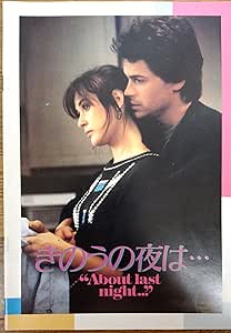 Amazon.co.jp: [Movie pamphlet] last night is... Films robu・rou Demi ...