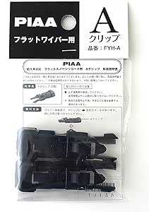 Amazon | PIAA(ピア) ワイパーブレード 雪用 フラットシリコートスノー用(FSS品番) 輸入車用ワイパーアーム取付用 Aクリップ 2個入 FYH-A | ワイパーブレード | 車＆バイク