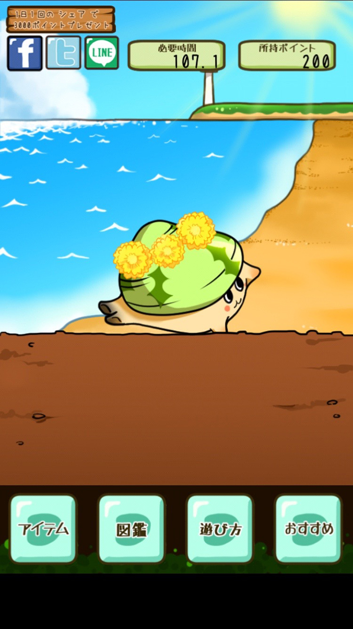 Clamming - funny clams our free training game - App on Amazon Appstore