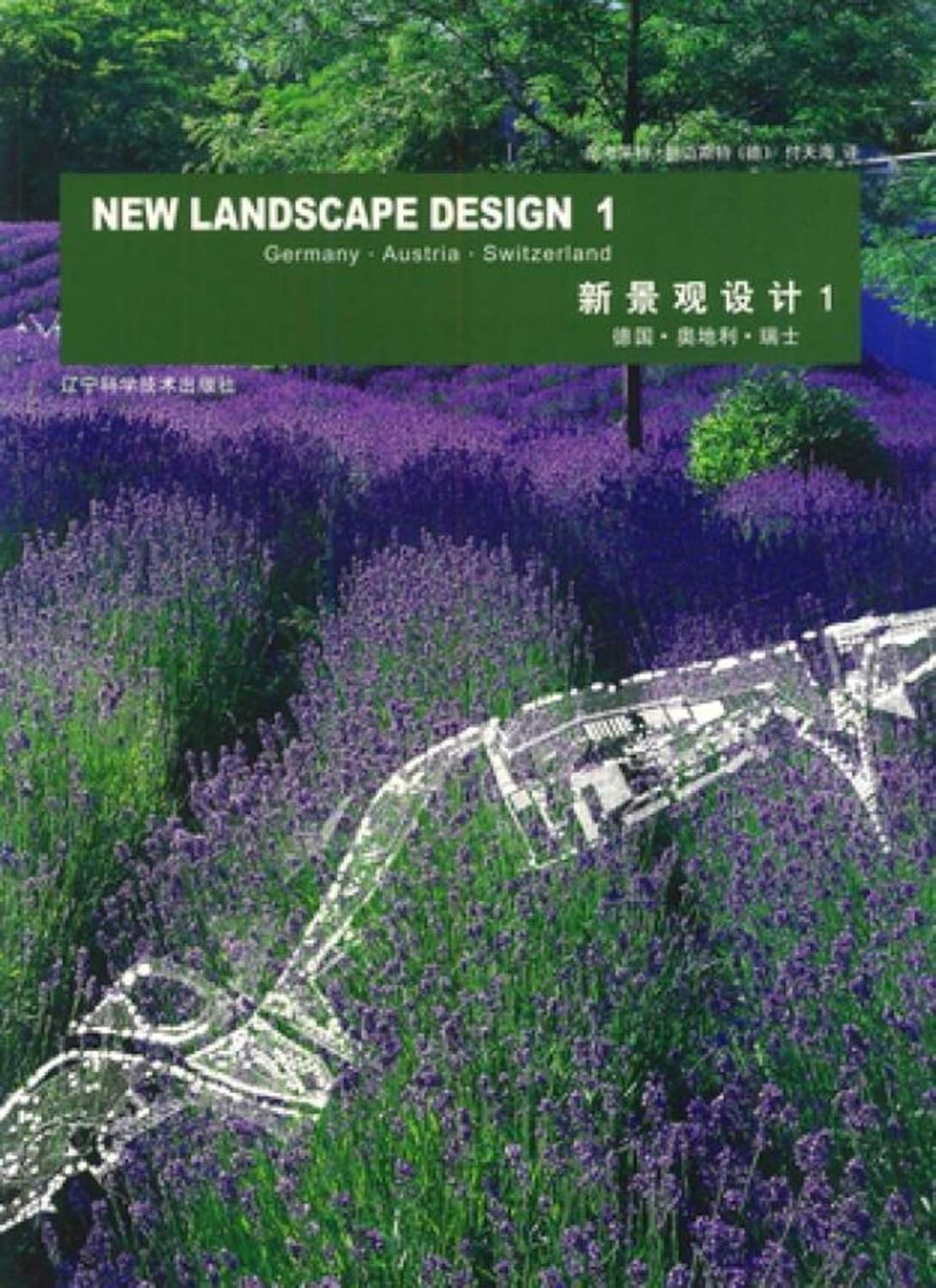 New Landscape Design (1,2): Lkzzb: 9787538146783: Amazon.com: Books