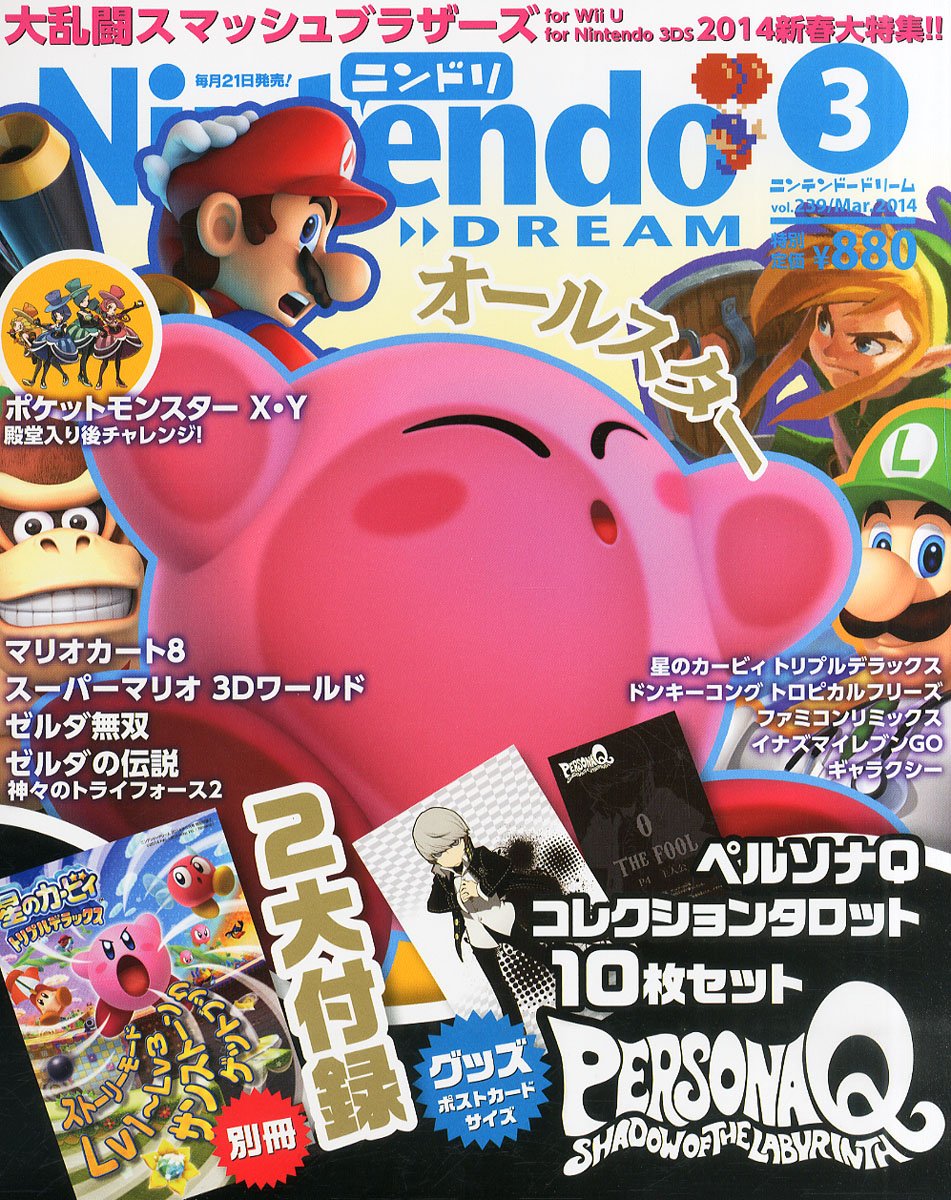 Nintendo DREAM (ニンテンドードリーム) 2014年 03月号 [雑誌]: Books - Amazon.ca