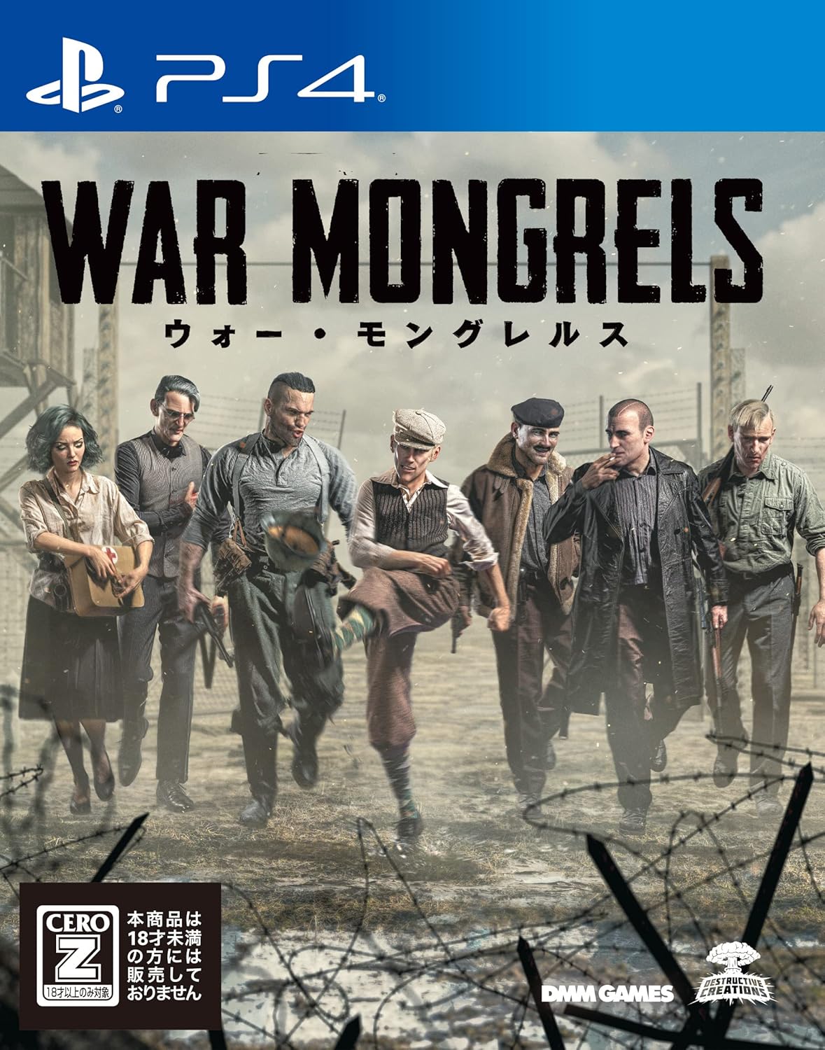 Amazon.co.jp: ウォー・モングレルス - PS4 : ゲーム