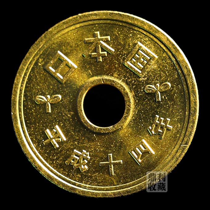 Japanese 5 Yuan Lucky Coin 5 Yen Round Hole Copper Coin Blessing Lover ...