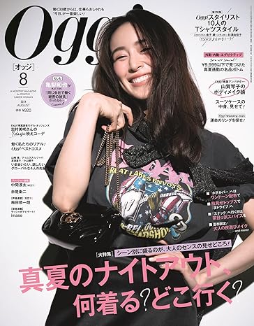 Oggi (2024年8月号) |本 | 通販 | Amazon