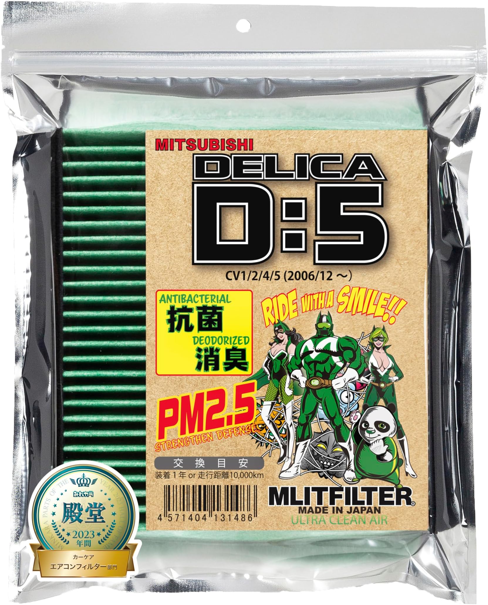 Amazon | エムリットフィルター 三菱 デリカ D:5(CV1 CV2 CV4 CV5) エアコンフィルター D-150_D5 花粉対策 抗菌 抗カビ 防臭 | エアコンフィルター ...