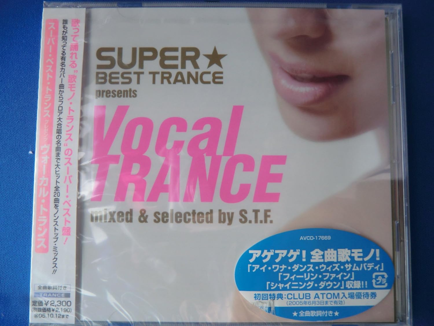 Super Best Trance Presents Voc - Super Best Trans / Various - Amazon ...