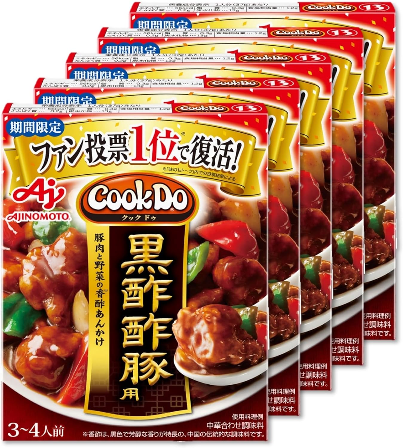 Amazon | CookDo(クックドゥ) 味の素 CookDo クックドゥ 黒酢酢豚用 3~4人前 5個セット レトルト 中華 簡単おかず | CookDo(クックドゥ) | ごはん・料理 ...