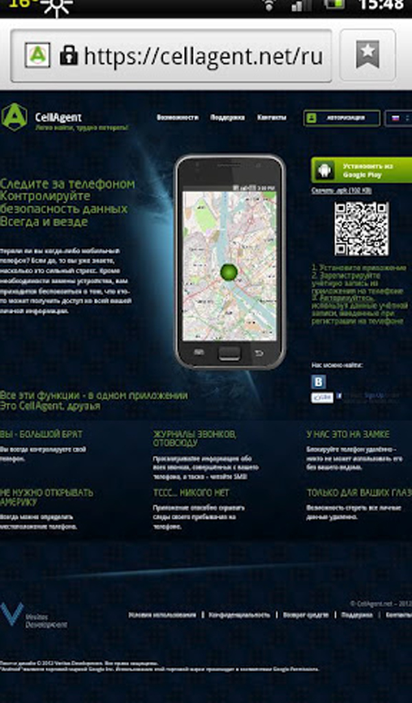 Spy Cellagent - App on Amazon Appstore