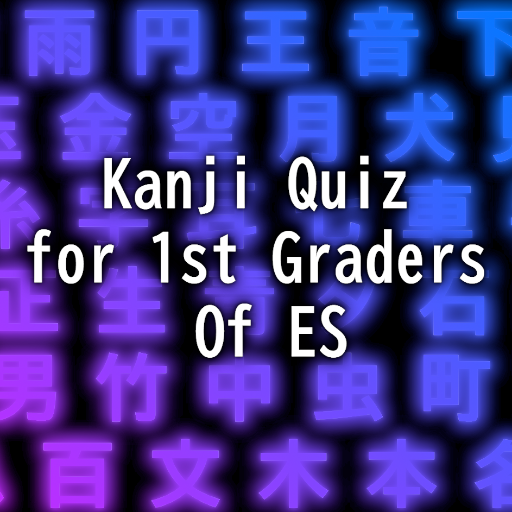 Fast Kanji Quiz for 1st Graders Of ES - App on Amazon Appstore