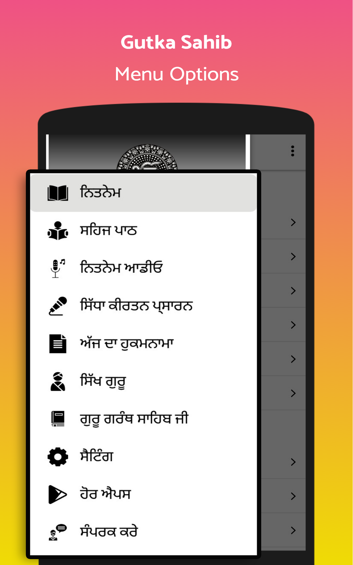 Gutka Sahib (Sundar Gutka) - Nitnem Audio/Sahij Path - App on Amazon ...