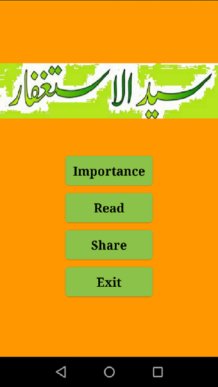 Sayed Ul Astaghfar - App on the Amazon Appstore