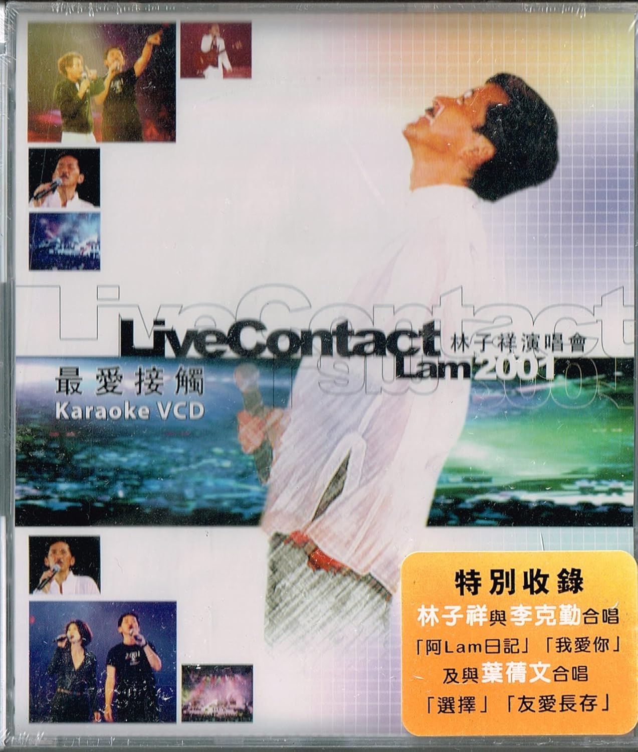 Live Contact Lam 2001 By George Lam Karaoke VCD Format - Amazon.com Music