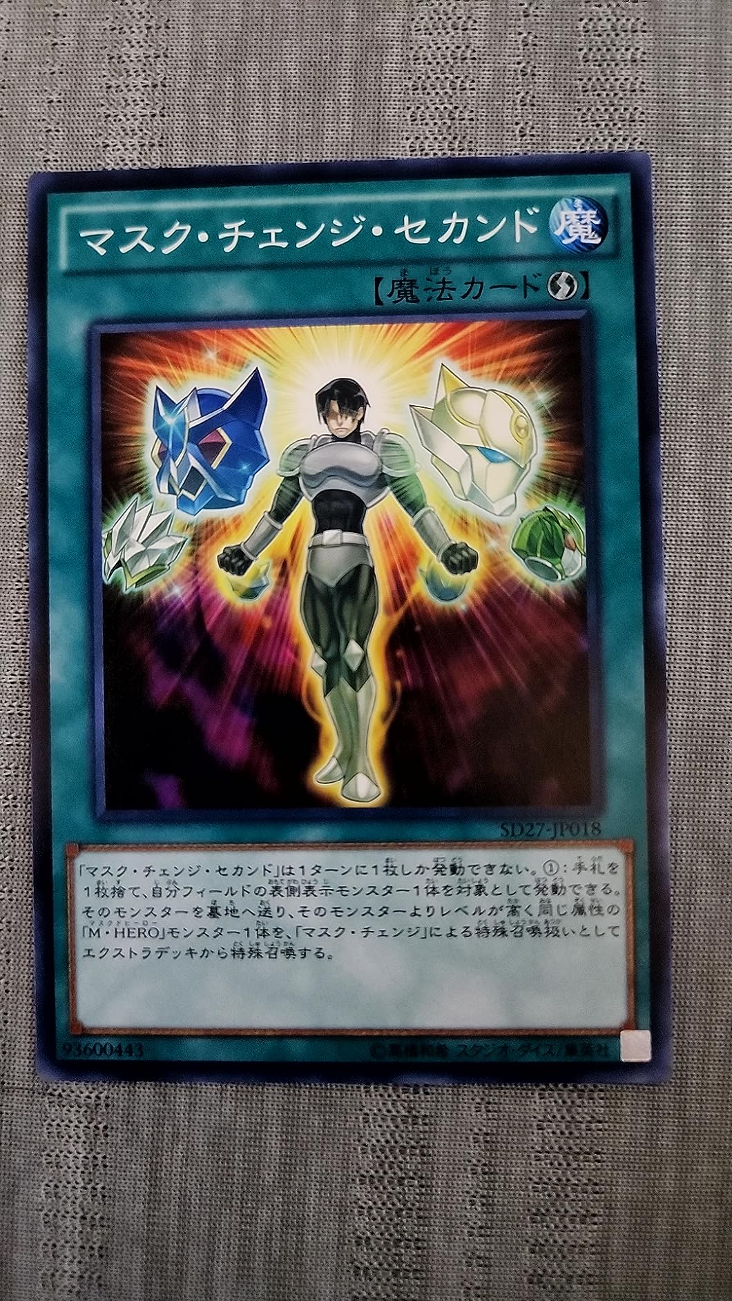 Amazon.co.jp: 遊戯王/第9期/SD27-JP018 マスク・チェンジ・セカンド : ホビー