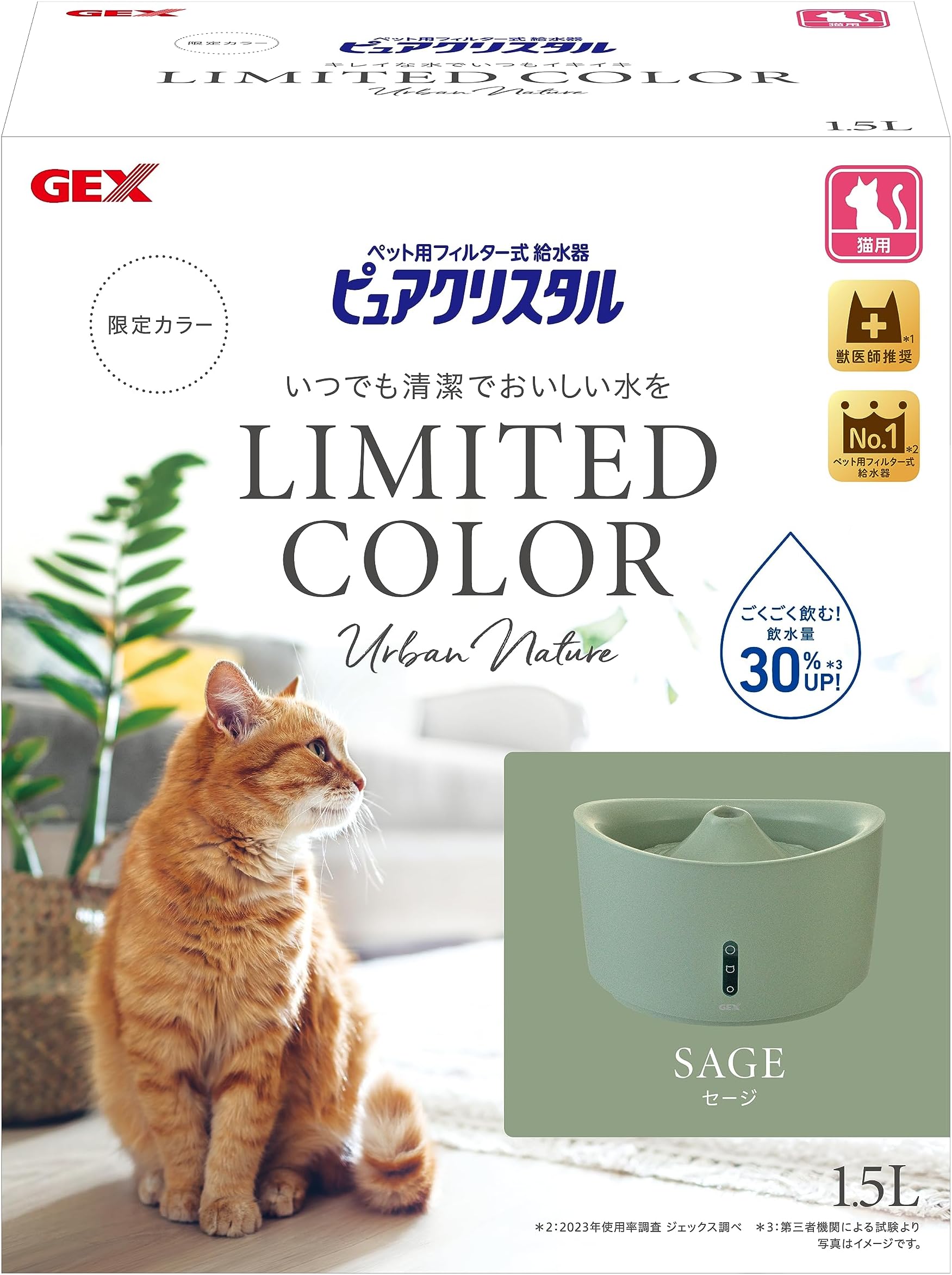 Amazon | GEX ピュアクリスタル 自動給水器 静音 軟水化フィルター1枚付き 下部尿路の健康維持 フィルター式給水器 限定 セージ 猫用 1.5L | ピュアクリスタル | 給水器 ...