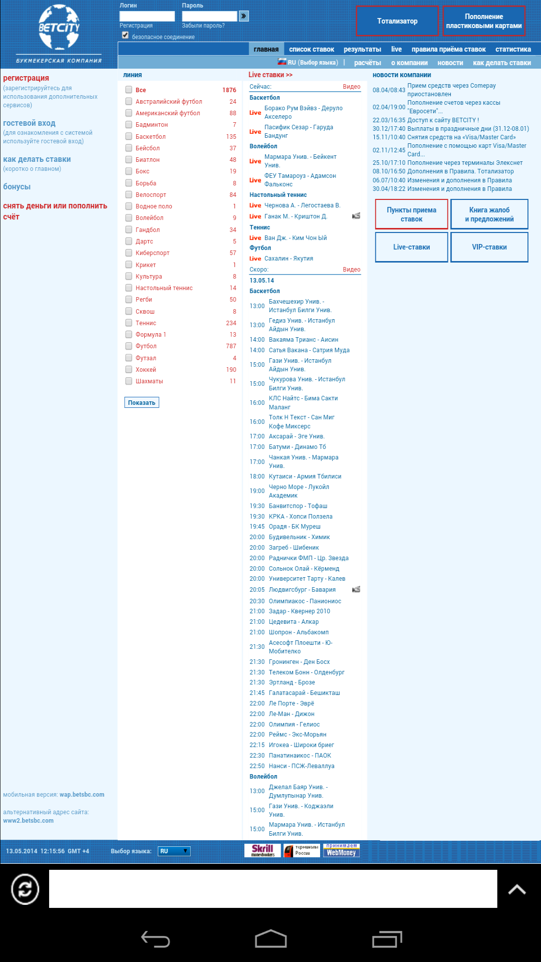 Bookmaker Bet - App on Amazon Appstore