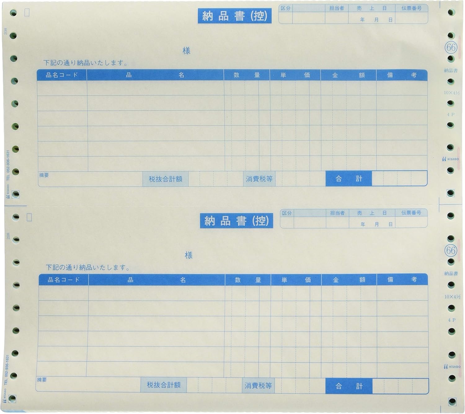 Amazon.com : Hisago SB66 Delivery Slip (1000 Sets) : Office Products