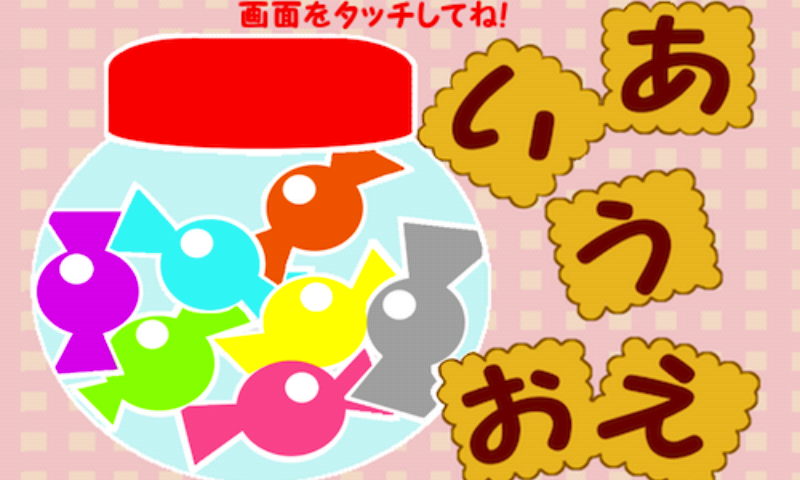 AIUEO For Kids - App on Amazon Appstore