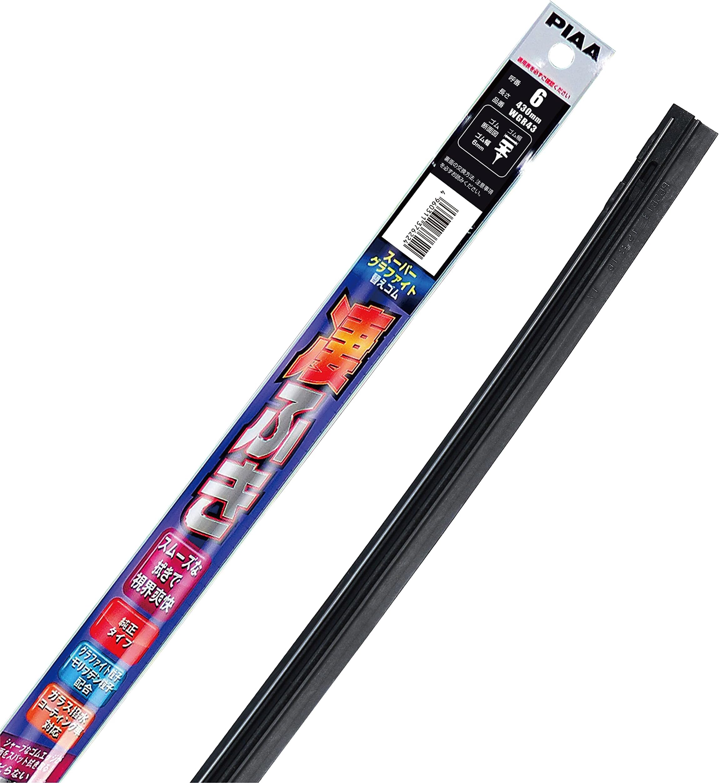 Amazon.co.jp: PIAA ワイパー 替えゴム 650mm クレフィット 天然ゴム 1本入 呼番82 CFW65 : 車＆バイク