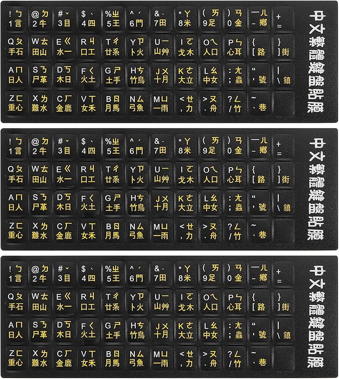 Amazon.com: PATIKIL 3Pcs Chinese Keyboard Stickers Chinese-English ...