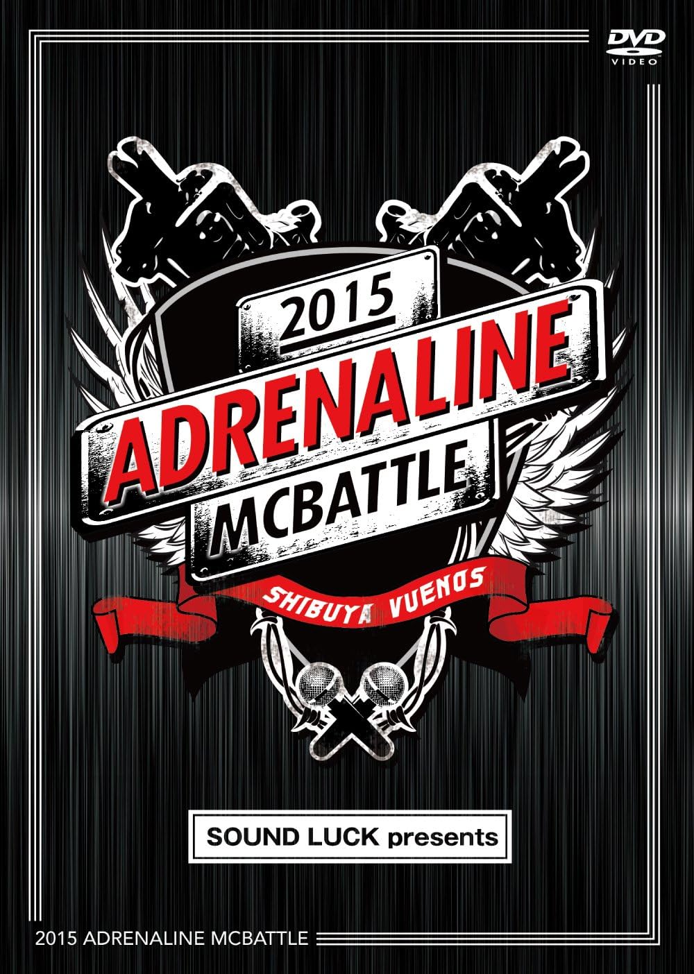 Amazon.co.jp: ADRENALINE MCBATTLE 2015 [DVD] : オムニバス: DVD
