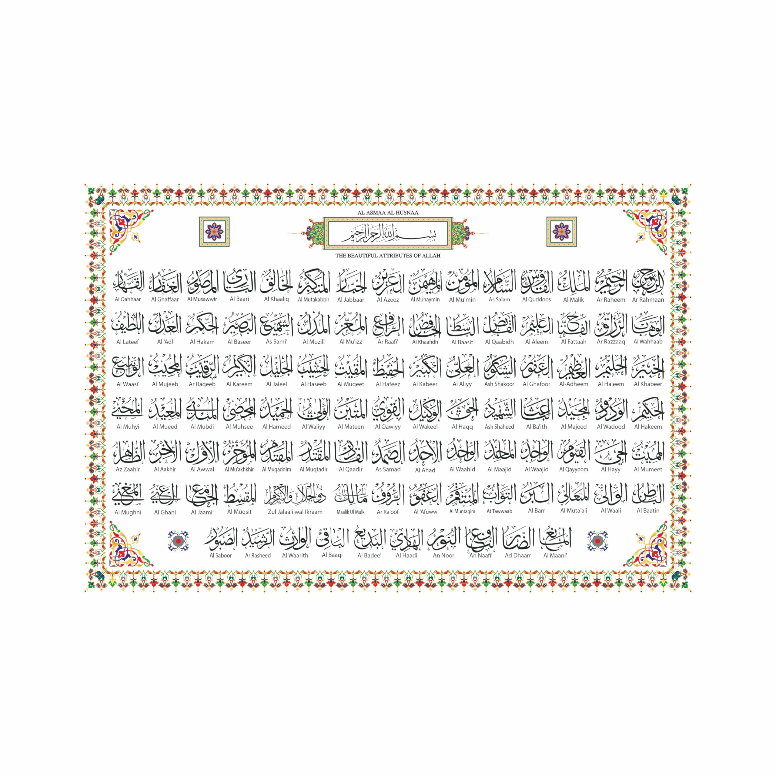 Anne Print Solutions® 99 Names of Allah Posters Authentic by Islamic ...