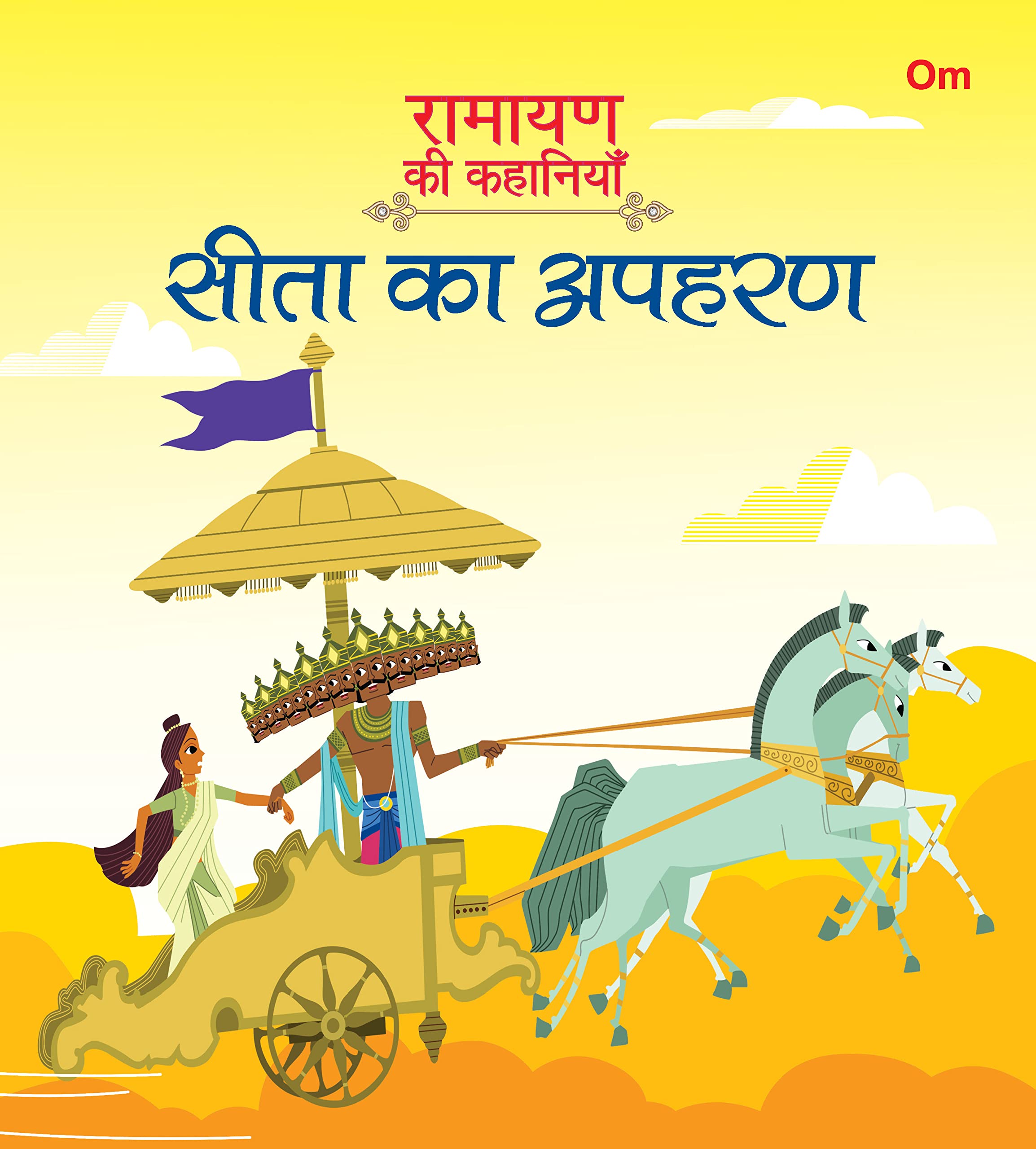 Buy Ramayan ki Kahaniyan : Sita Ka Apharan Book Online at Low Prices in ...