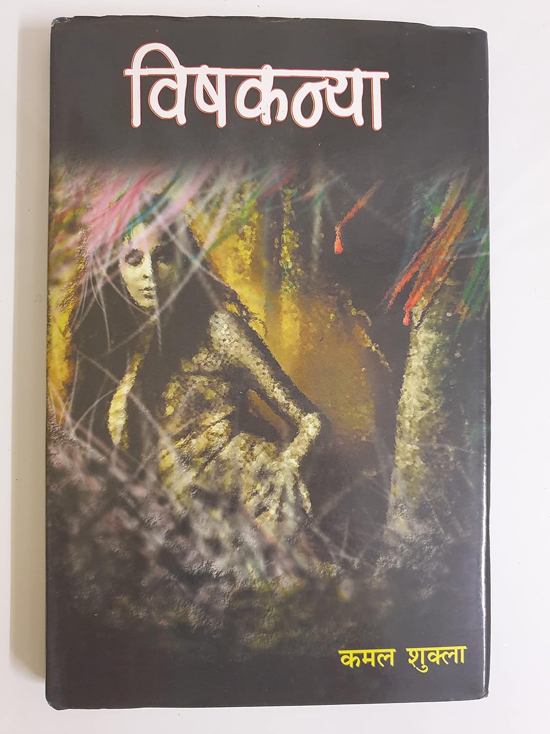 Amazon.in: Buy Vish Kanya (Historical Novel on Dasi Pratha) Book Online ...