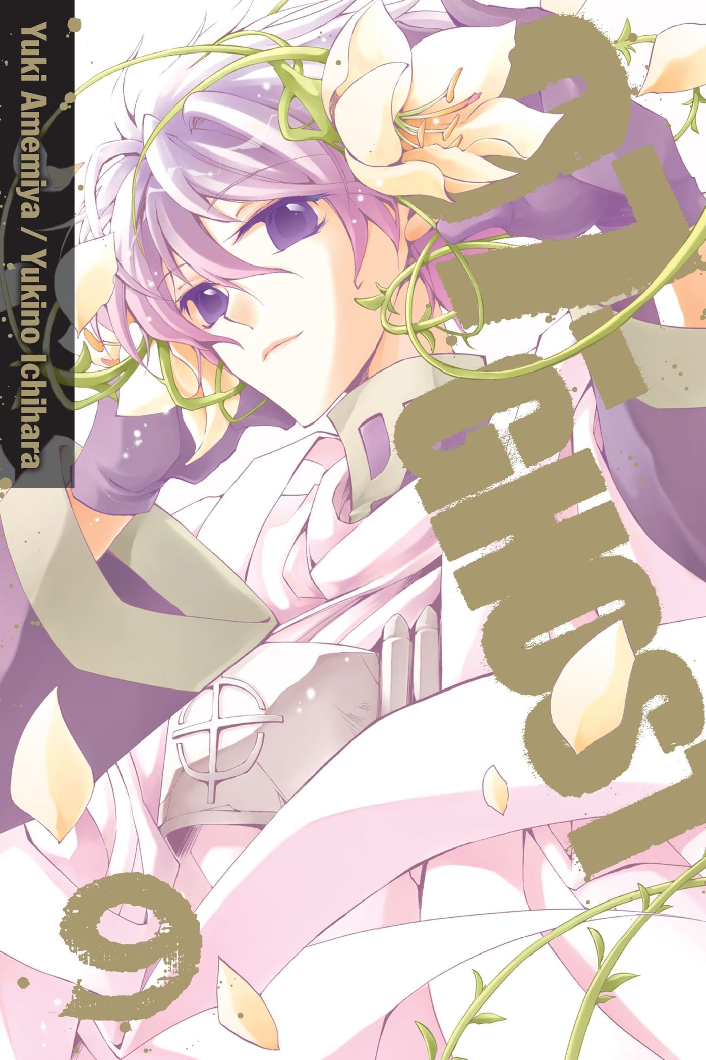 07-GHOST, Vol. 9 (9): Yuki Amemiya, Yukino Ichihara: 9781421560397: Amazon.com: Books