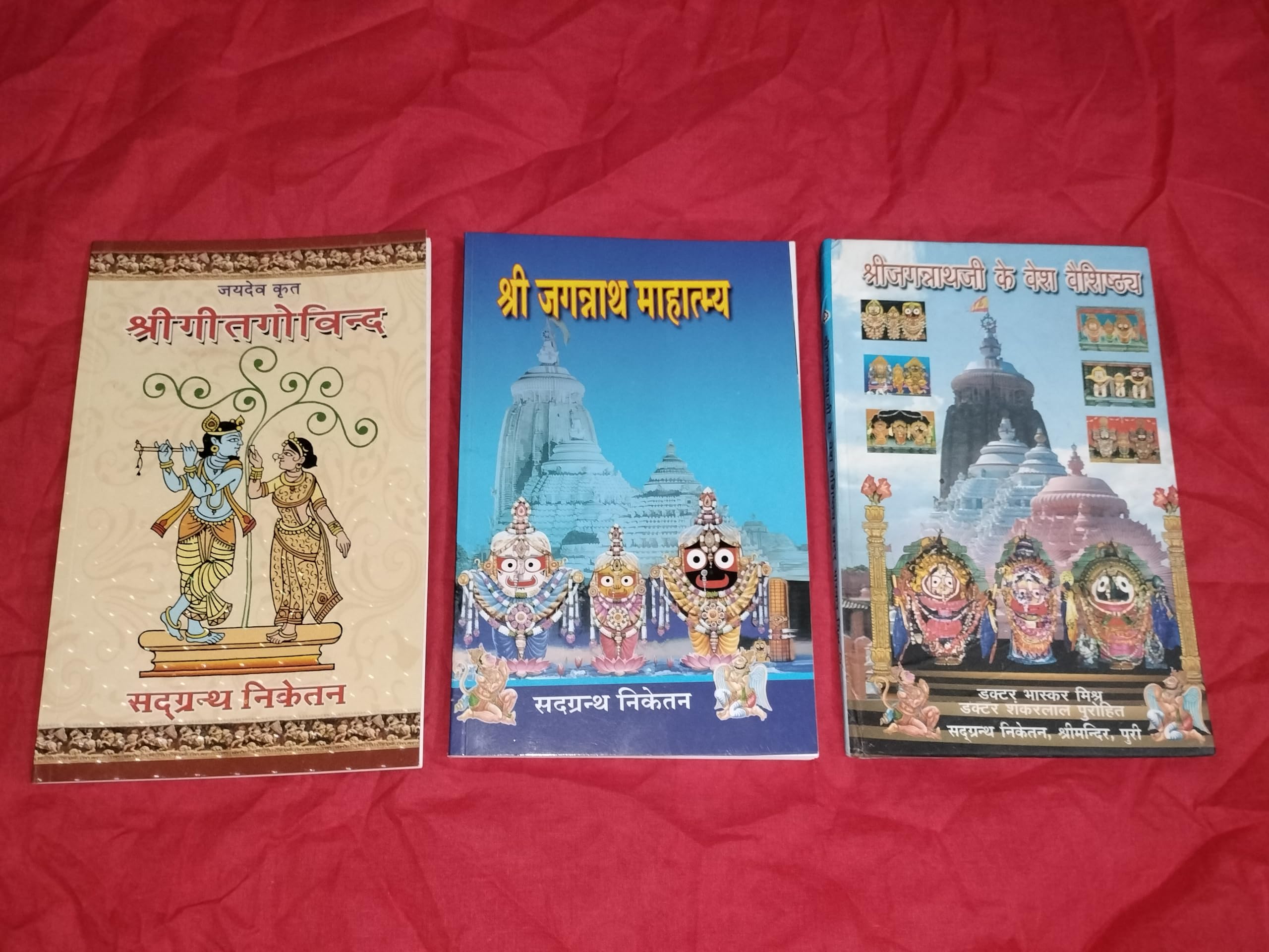 Shri Jagannath Besha Book , Jagannath mahima Book, Gita Govinda book ...