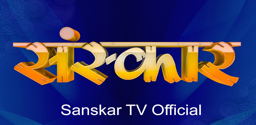 Sanskar Logo Sanskar Valley School Konch Apps On Google Play