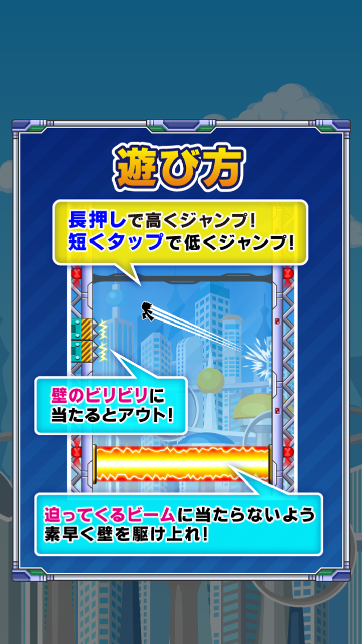 Kick the wall - App on Amazon Appstore