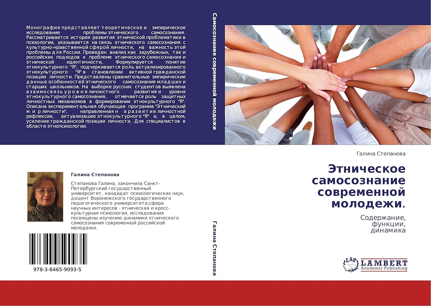 Amazon.com: Etnicheskoe samosoznanie sovremennoy molodezhi ...