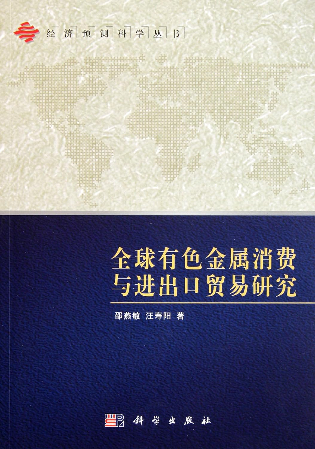 Amazon.com: Consumption and Import-and-Export Trade Research of Global Non-ferrous Metal ...