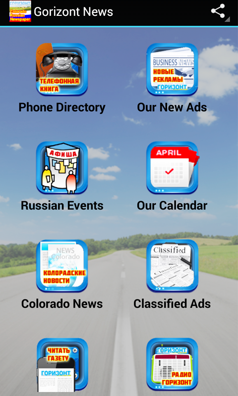 Gorizont News - App on Amazon Appstore