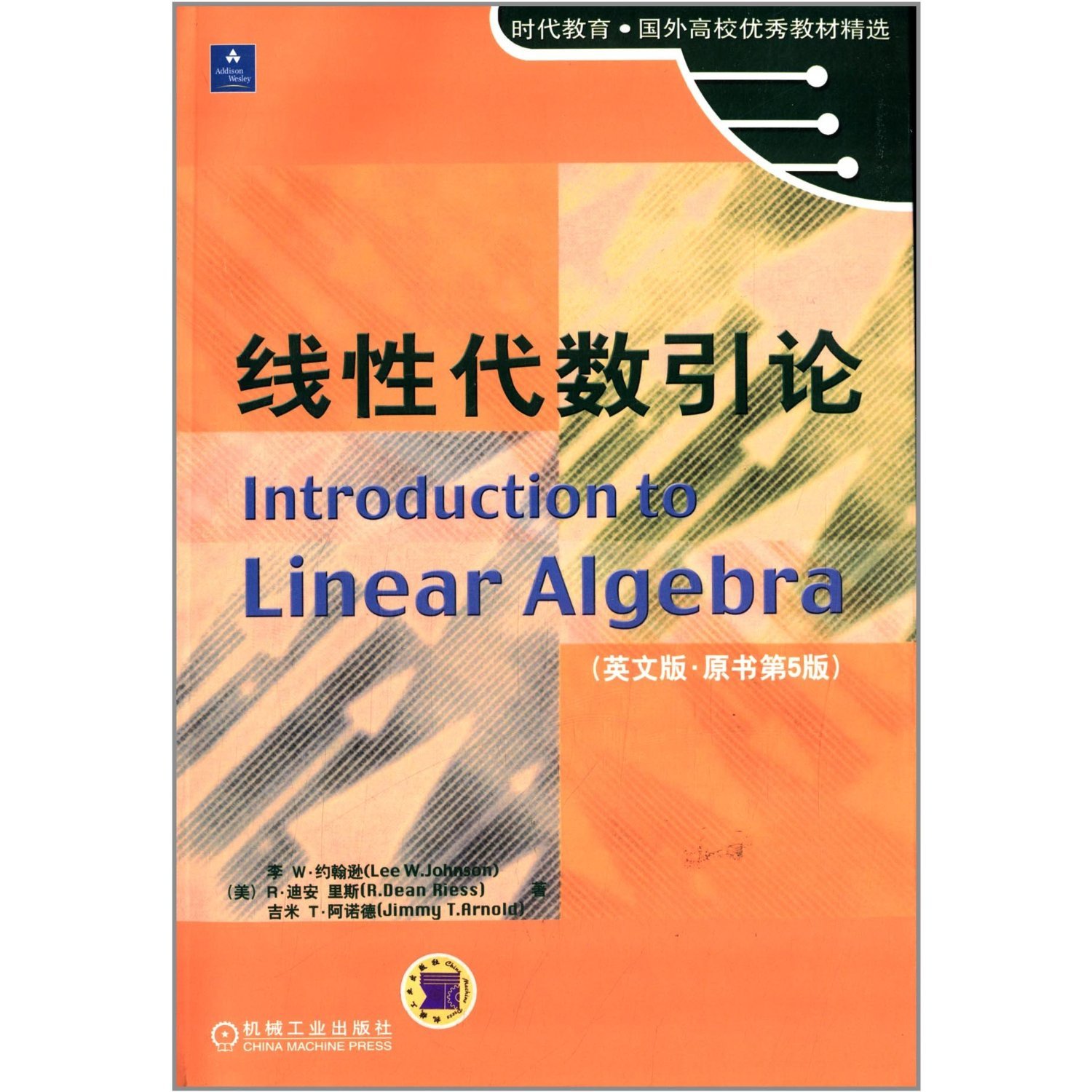 Introduction to Linear Algebra (5th International Edition): Lee W ...