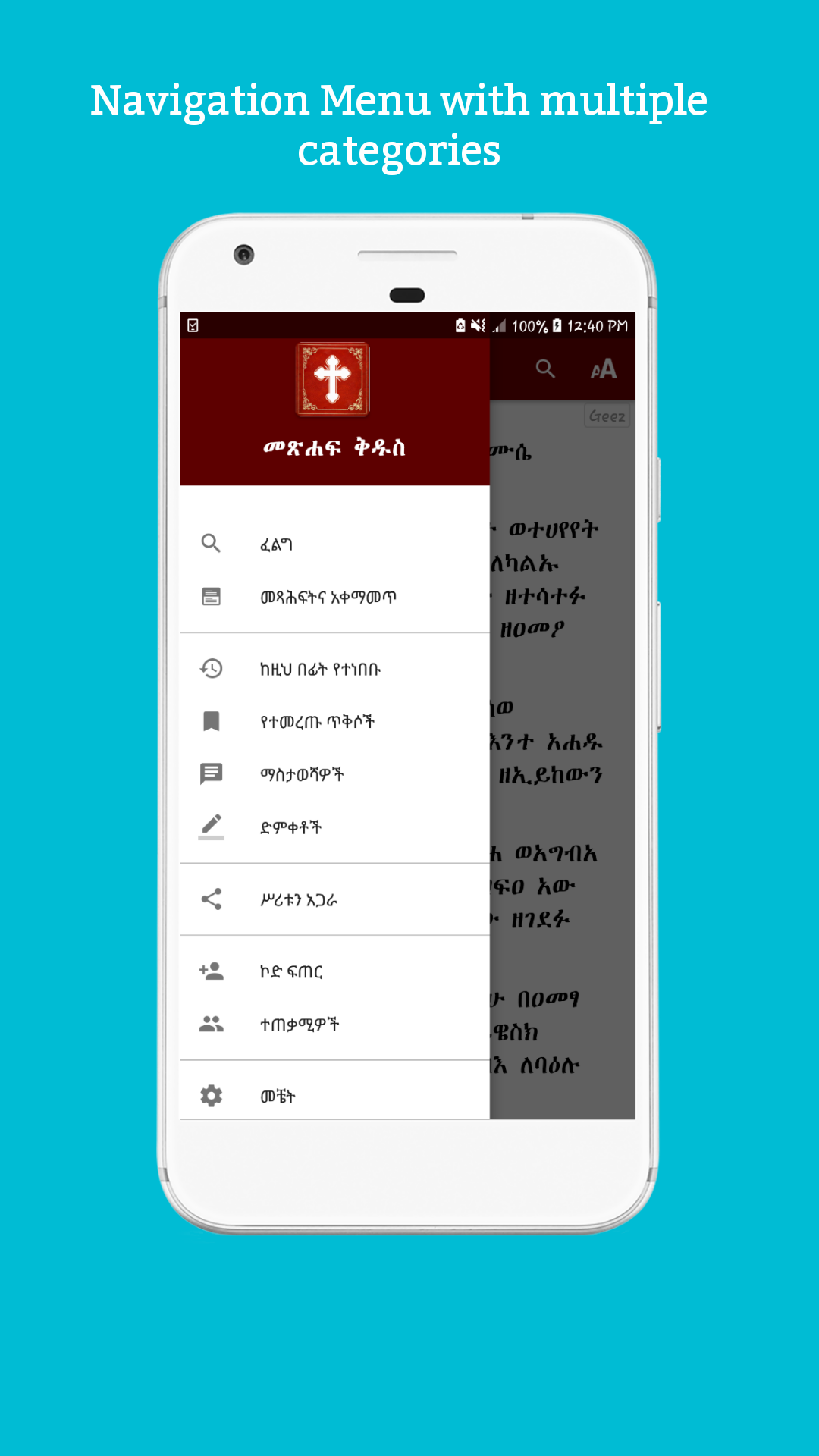 Geez Amharic Bible - App on Amazon Appstore