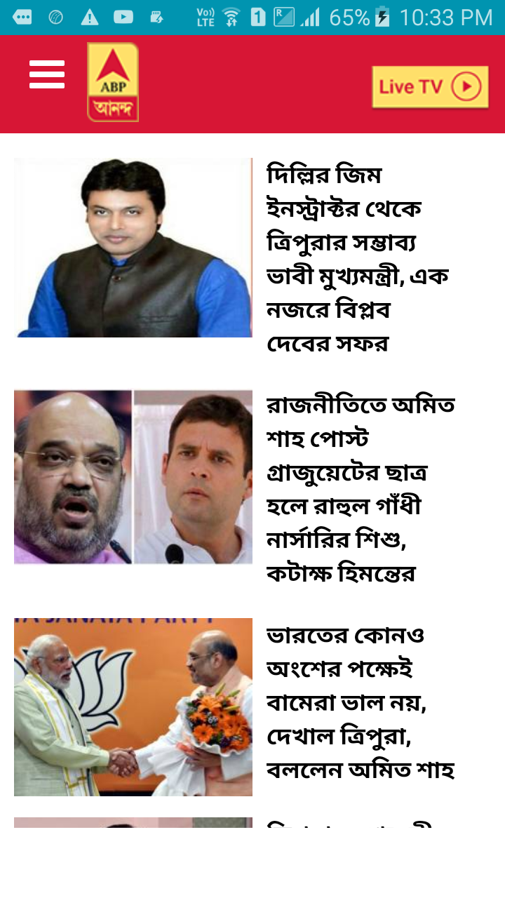 ABP NEWS LIVE in Bengali , Hindi , English, Marathi - App on Amazon ...