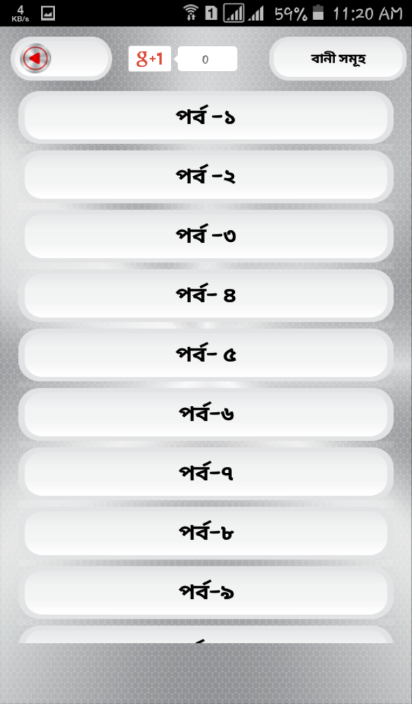 Bangla Book and 100 Tips - App on Amazon Appstore