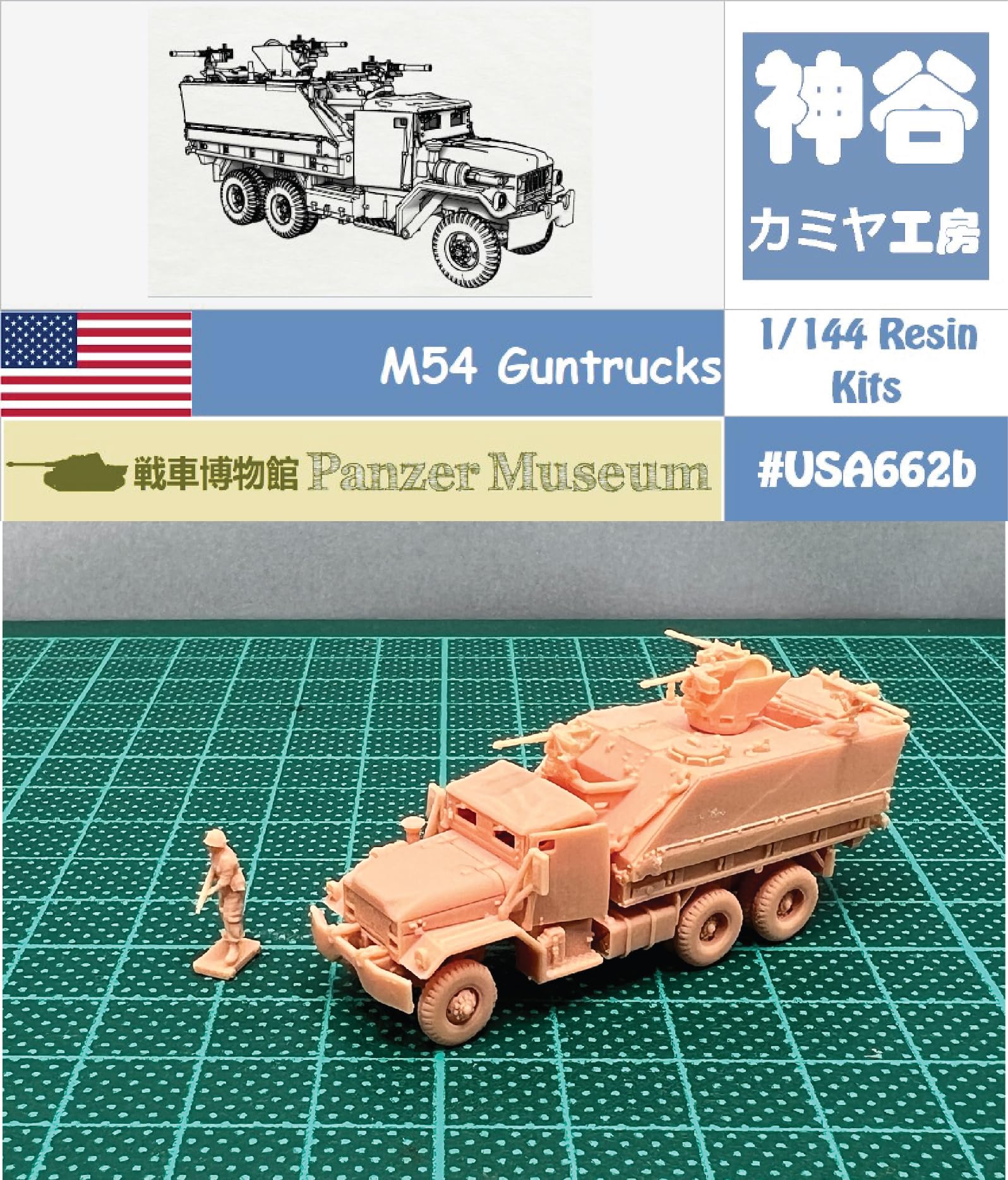 Amazon | 1/144 USA M54 Gun Truck/w M113 (fine detail) Resin Kit | プラモデル 通販