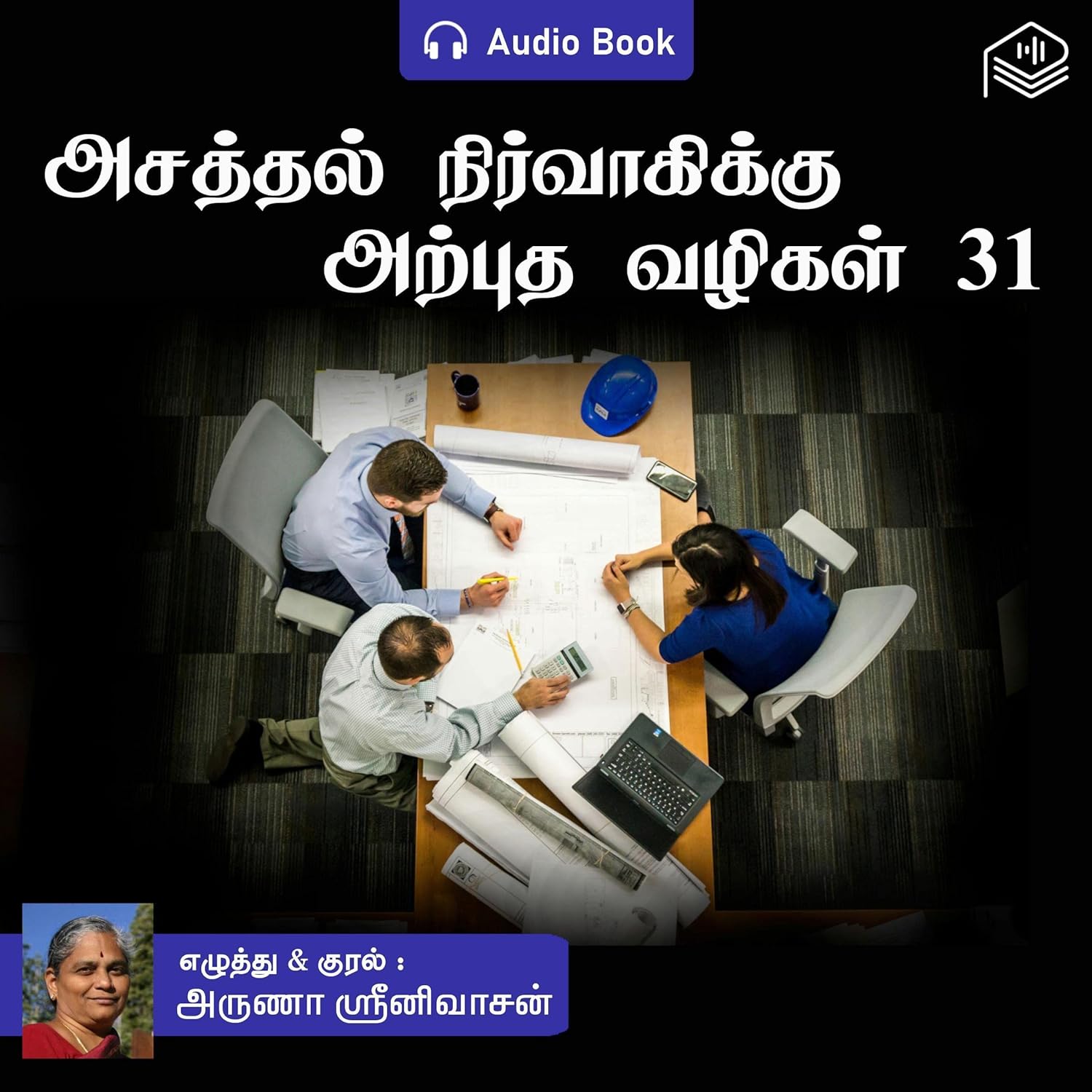Asathal Nirvagikku Arputha Vazhigal 31 [Amazing Ways for a Crazy ...