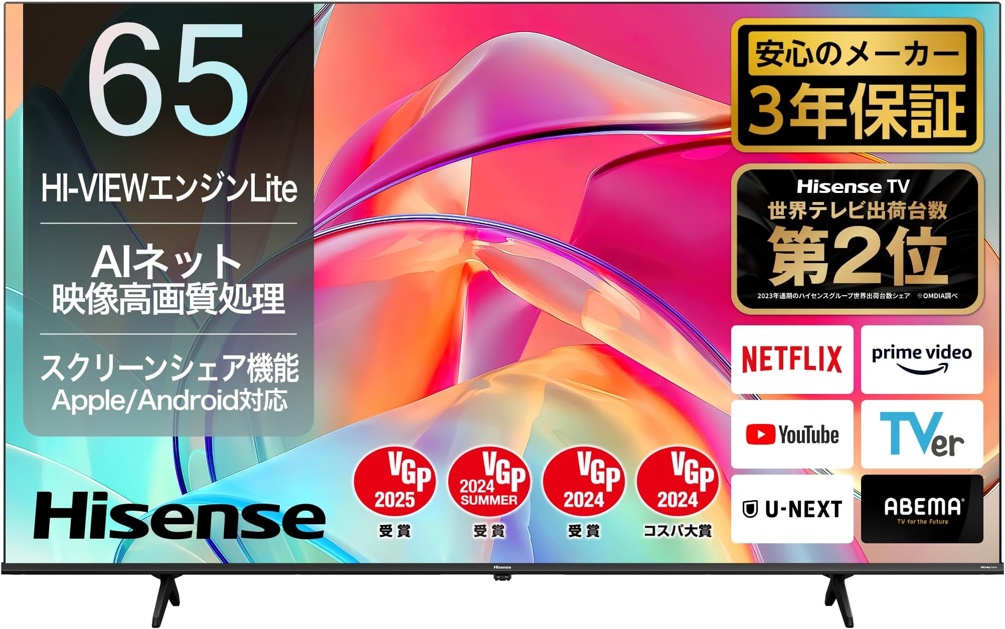 Amazon.co.jp: Hisense(ハイセンス) 4K液晶テレビ 65V型 3年保証 BS/CS 4Kチューナー内蔵 Apple Airplay2/Anyview Cast 対応 ...