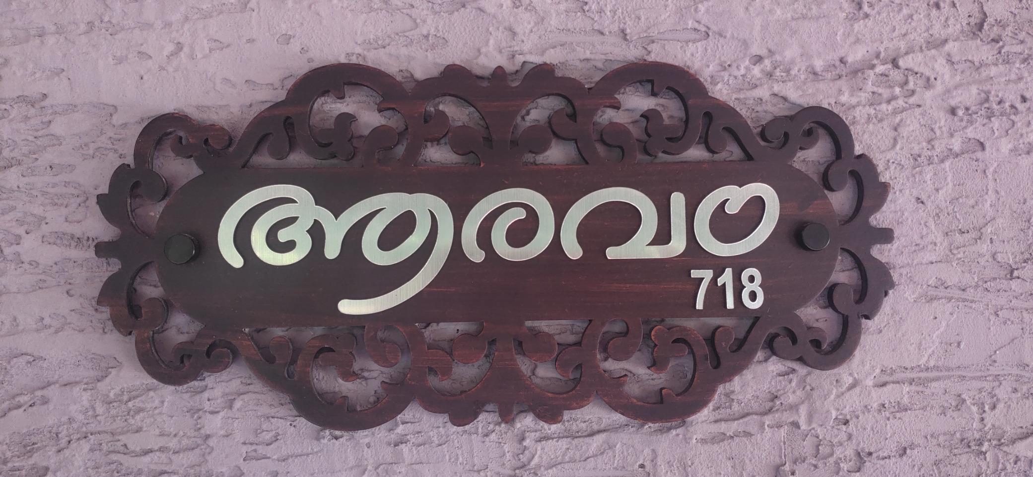 Buy DLCCREATION Mdf Wood Personalized Nameplate (12 x 5.5 inch, Silver ...