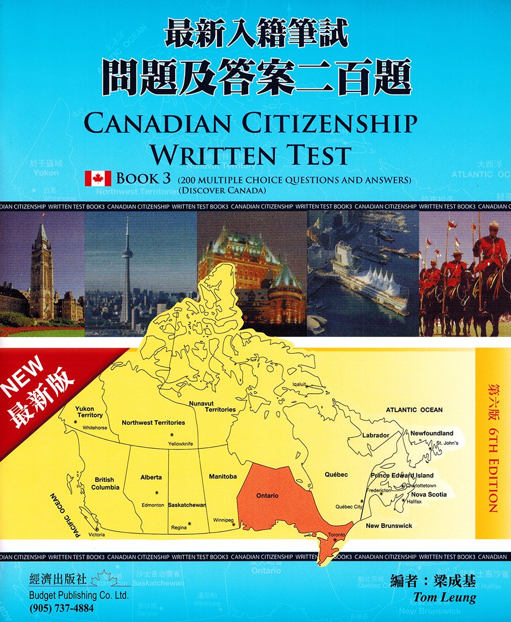 Canadian Citizenship Written Test (book 3): 9780929061061: Books ...