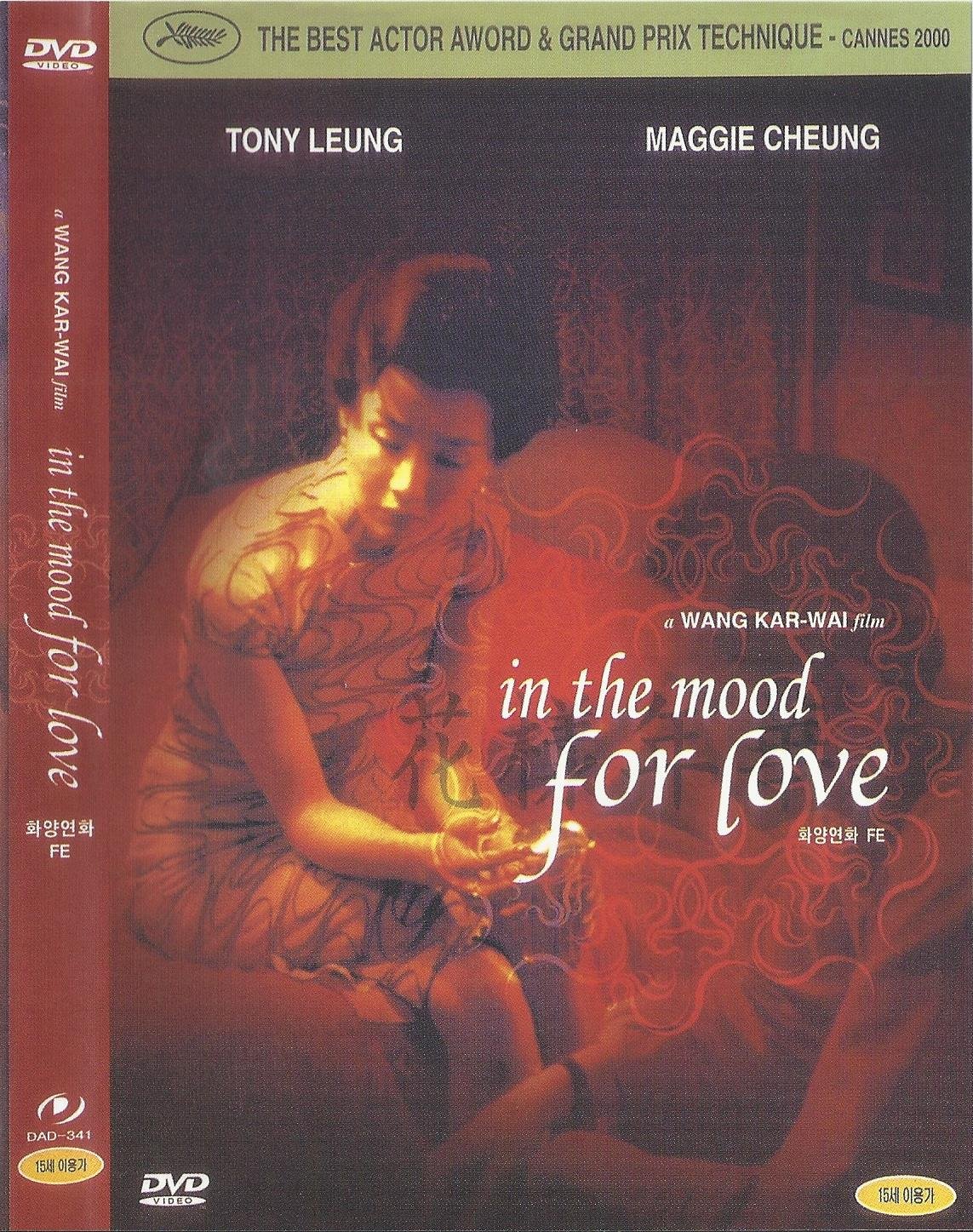 Amazon.com: In the Mood for Love (2000) (Import All Region) : Movies & TV