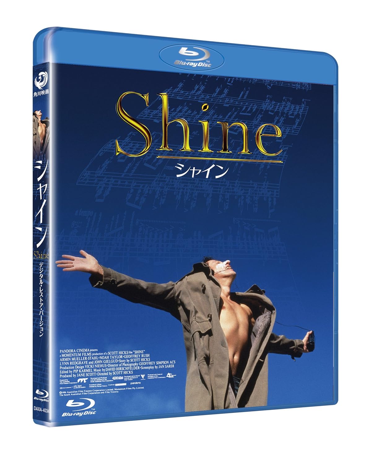 Amazon.com: Shine - Japan BD - Region A : Geoffrey Rush, Armin Mueller ...