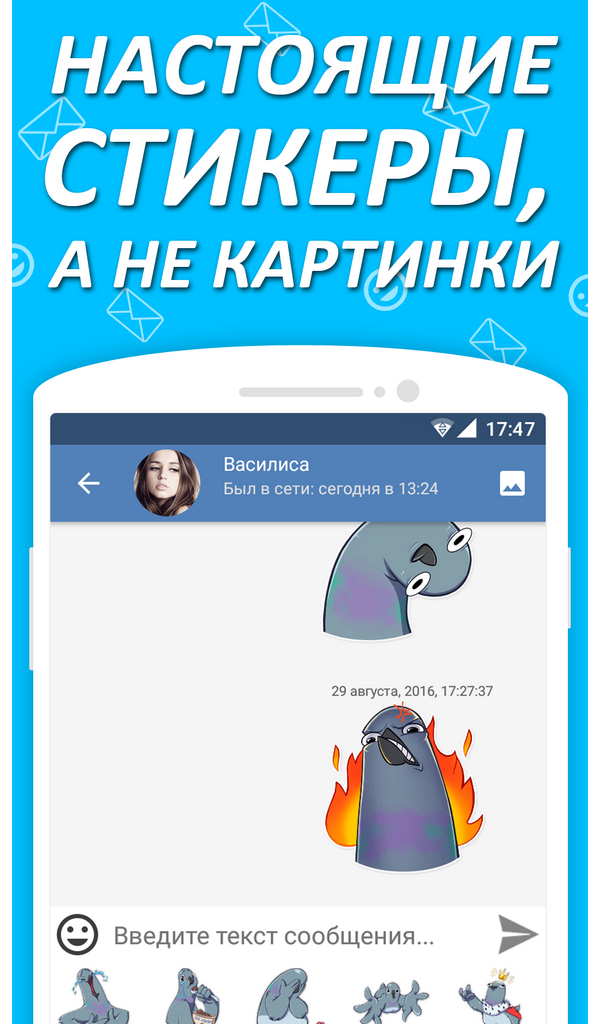 Stickers For VK - App on Amazon Appstore