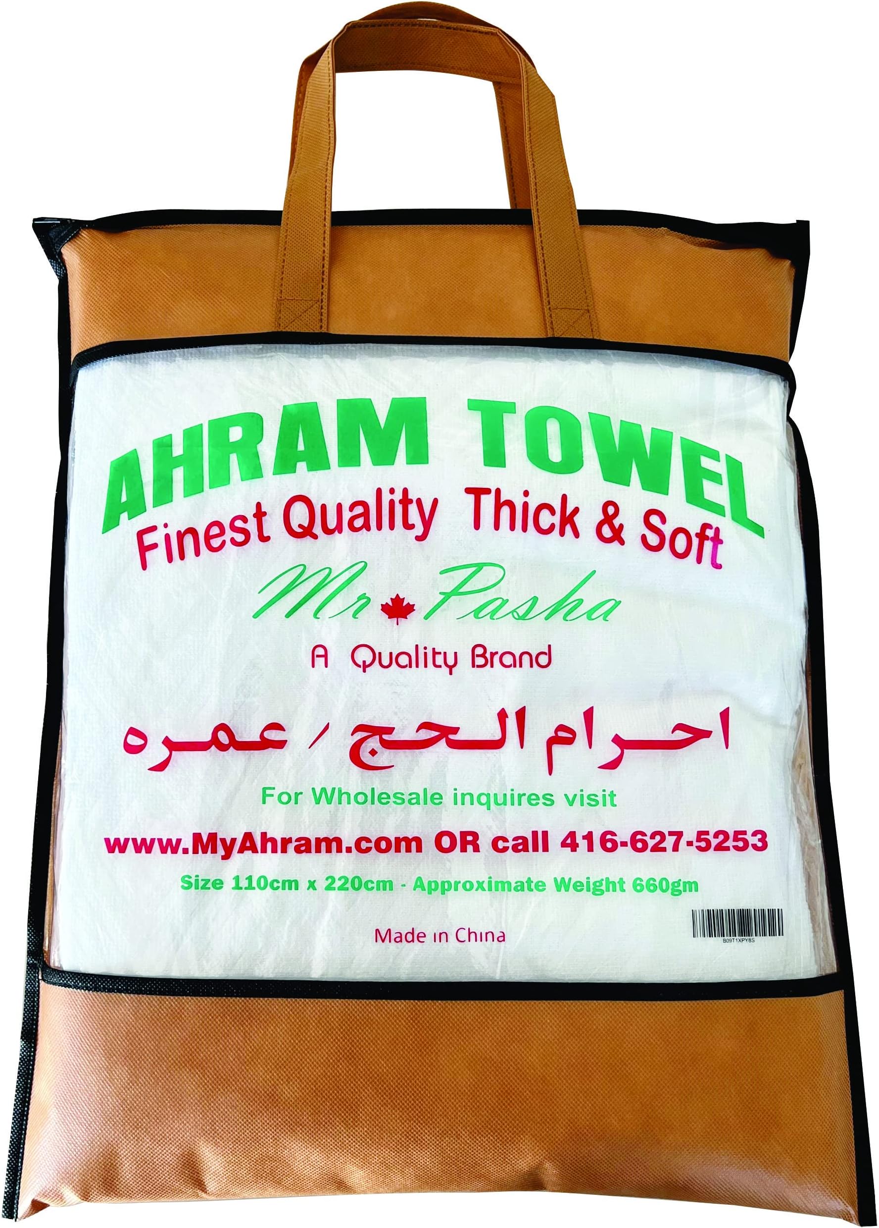 Amazon.com: Islamic Men's Ihram Set for Hajj Umrah - 1 Set of 2 Pieces ...