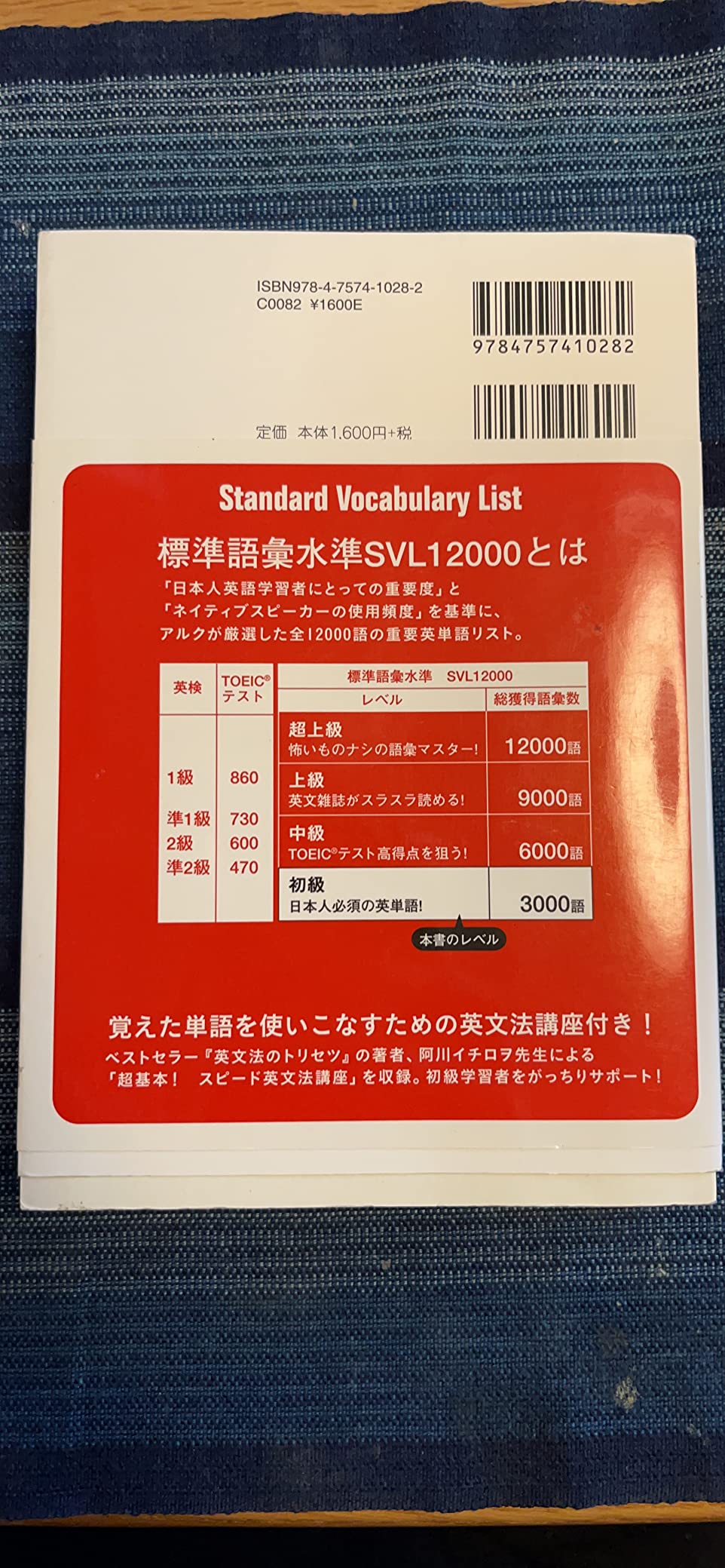 究極の英単語 SVL Vol.1 初級の3000語 | アルク英語出版編集部, 阿川 イチロヲ, 小石 裕子 |本 | 通販 | Amazon