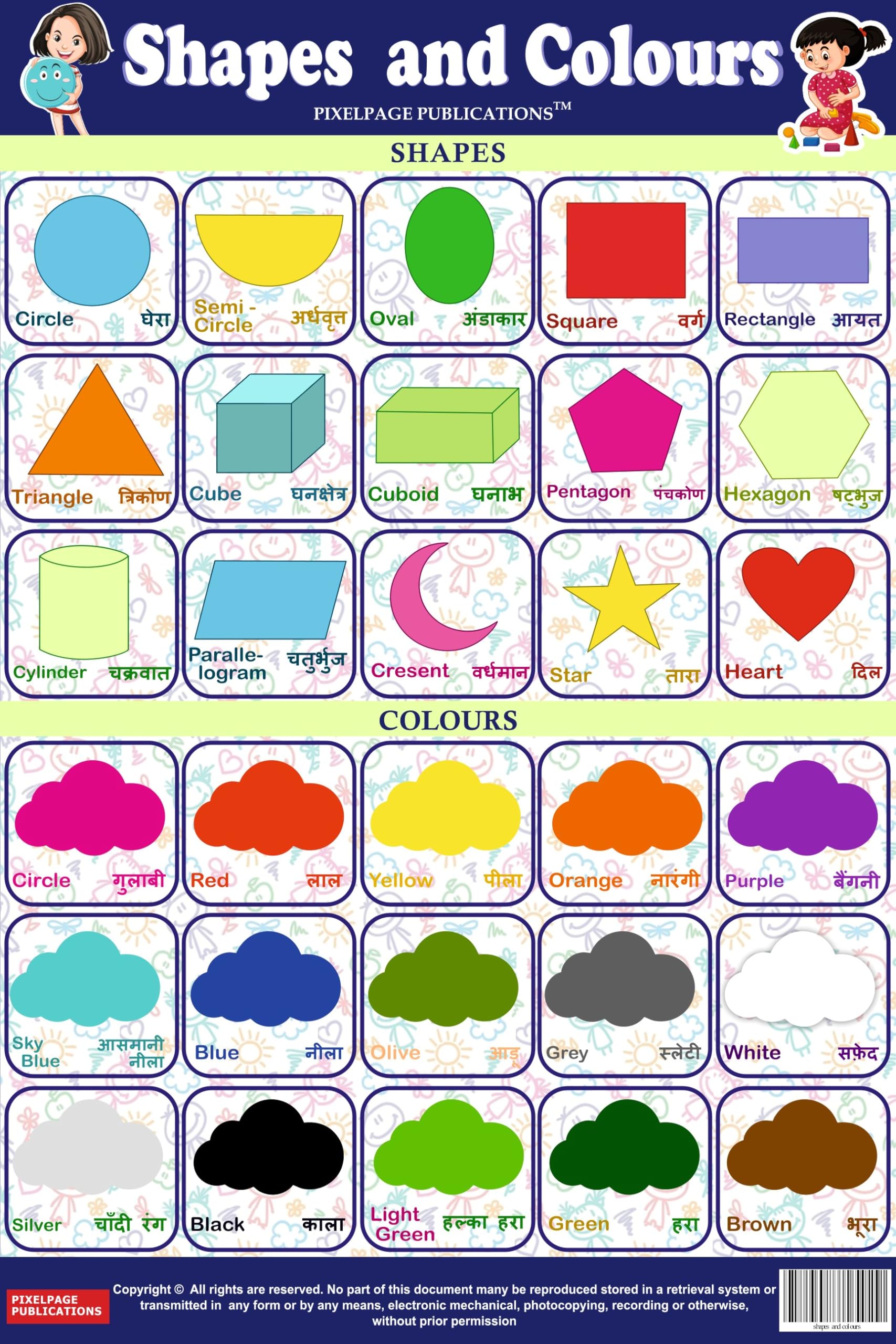 Basic Color Chart For Kids